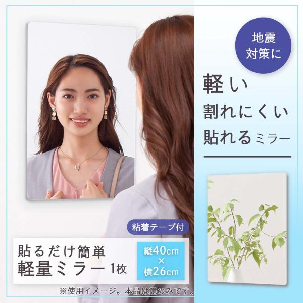 ＼貼るだけ簡単！軽量ミラー！／・軽くて割れにくいアクリルミラー・裏面の粘着テープで取付簡単◎・非ガラス製のため、地震対策にもピッタリ！・クローゼット、玄関、リビングなど、手軽に取付け可能◎●使用できない面●砂壁のような壁、汚れ防止を施した壁...