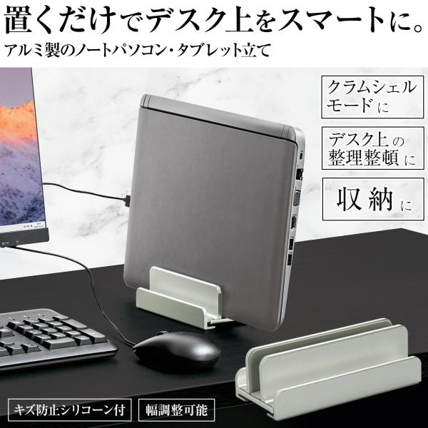 ＼スマートに収納して快適なデスクへ／・縦置き保管でデスク周りスッキリ！・シリコーンゴムがタブレット等への傷付き、滑りを防止◎・中央のスタンド部分は横幅調節が可能！・場所を取りすぎないスマートなサイズ感！【サイズ】約6.5×15×5cm【付属...