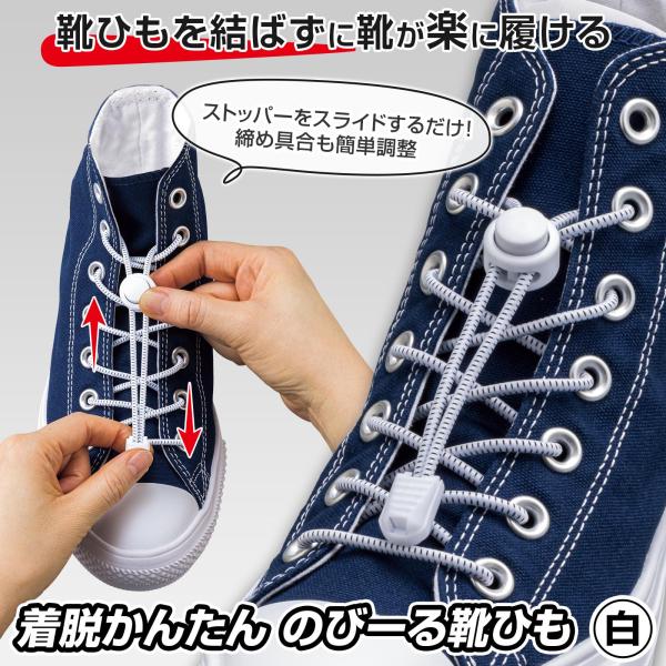 ＼着脱簡単！結ばない伸びる靴紐／・伸縮性のある靴紐で、結ばなくてOK！・着脱が面倒な靴もこれで解決・ストッパーをスライドさせるだけで調節できる・靴紐がすぐにほどけてしまう心配もナシ！【商品サイズ】約110cm、径約0.25cm（1本）【セッ...
