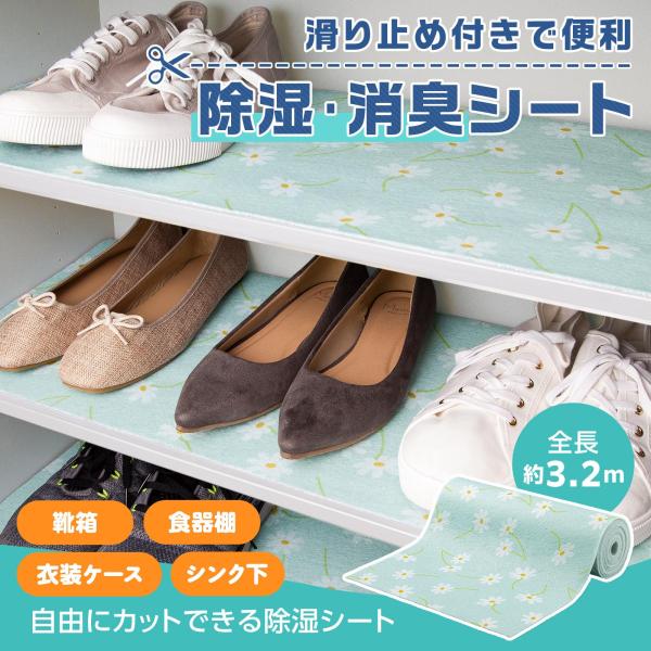 ＼シリカゲル+活性炭で除湿・消臭／・裏面は滑り止め付きで物を動かしてもズレにくい・厚みがあるので丈夫◎・靴箱、食器棚、シンク下、衣装ケースなど、様々な場所に使える！・定期的な天日干しで乾燥させることによって効果が復活！【サイズ】約幅30×全...