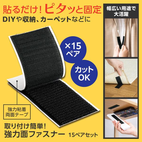 ＼好きなところに固定しよう／・ラグのズレ防止や空間の有効活用に！・カーテンの隙間隠しやお子様の手提げ袋の留め口などにも◎・ホットメルト粘着剤を採用している為、温めると強力に貼り付く◎【サイズ】約縦10×横5×厚さ0.5cm(1ペア)【セット...