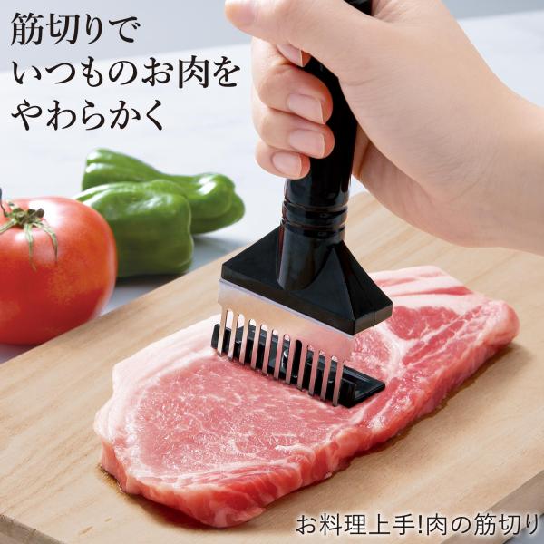 ＼お肉料理がワンランクアップ／・上からザクザク押すだけ、力いらずで簡単に硬いお肉の筋や繊維をカットしてやわらかくします！・筋切りをするだけで下味がしっかり染み込む・お肉が縮みにくい・火が通りやすくなるといったメリットがあります◎・分解して洗...