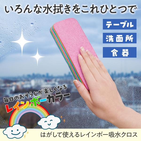 ＼色んな水拭きこれひとつ／・12層で自由にはがして使える吸水性に優れたPVA素材を使用！・サッと拭くだけで水分も汚れも拭き取る◎・汚れたらめくって新しくするのも良し、洗って繰り返し使うのも良し◎・窓の結露、テーブル、キッチン、水まわり、大掃...