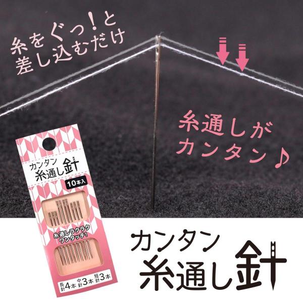 ＼糸をぐっ！と差し込むだけ／・上から糸を差し込むだけであっという間に糸が通る針！・返しがあるので、通した糸が抜けにくい構造◎・長針4本、中針・短針3本ずつのセット♪【サイズ】長針:40×0.76mm、中針:37×0.76mm、短針:34×0...