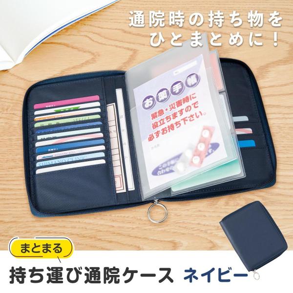 ＼お薬手帳や診察券などをまとめて収納！／・診察券や保険証、忘れがちなお薬手帳を収納◎・差し込み式の透明ポケットで中身が見えやすい！・大・中・小サイズのポケットが合計27個あるのでたっぷり収納可能！・母子手帳やパスポートの収納にも使える♪・取...