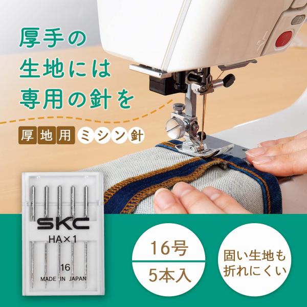 ＼厚手の生地には専用の針を！／・デニムや革製品などの縫製に最適◎・固い生地や太い番手にもスムーズに針が通りやすい！・強く折れにくいので、長時間の縫製にも◎【針のサイズ】16号【セット内容】5本入り収納ケース付き【生産国】日本