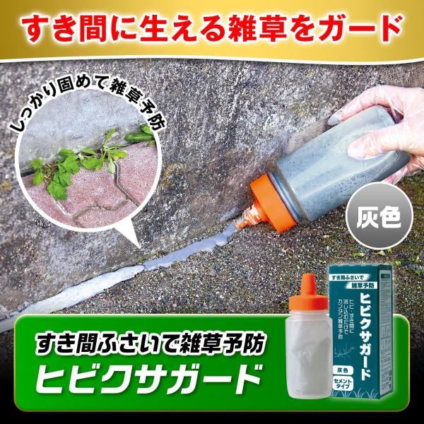 ＼すき間をふさいで雑草予防！／・防草シートでは覆いきれない部分などにひと塗り！・すき間を埋めることで雑草が生えてくるのを予防◎・セメントの粉と水をボトル容器で混ぜるだけ♪・お手軽に作業できます！※必ず晴天の続く日を選んで作業してください【内...