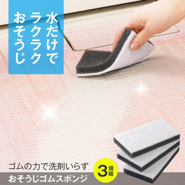 ＼水だけでラクラクお掃除／・水をつけてこするだけゴムの強い摩擦力で湯垢やカビ汚れを落とします！・浴室の様々な場所に使える◎・研磨剤不使用だからキズが付きにくい！・手に馴染む持ちやすいスポンジ◎【サイズ】約14×8×1.5cm【セット内容】3...
