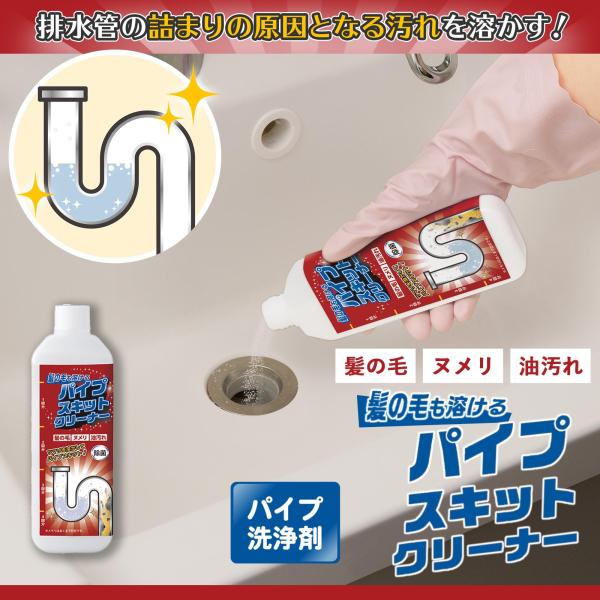 ＼排水管のお掃除らくらく／・排水管に溜まった髪の毛を溶かし、ヌメリや汚れもスッキリお掃除！・粉を振り入れ1時間放置するだけなので、ブラシも必要なし◎・ササッと仕込んでおけるので簡単♪・髪の毛がつまりやすい洗面台や浴室内の排水溝に◎【内容量】...