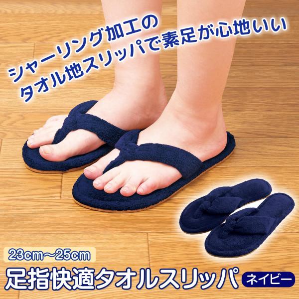 ＼足が喜ぶこだわりいっぱい／・シャーリング加工のタオル地を使ったサンダルタイプのスリッパ・足裏に近い形状で歩きやすく、歩行音が小さい◎・柔らかな低反発インソールとかえりの良い素材で足に優しくフィット◎・洗濯機（※弱水流）で丸洗い可能！【サイ...