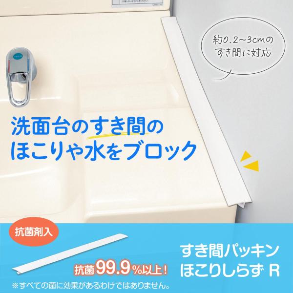 ＼差し込むだけで簡単設置／・抗菌エラストマー樹脂でできた、すき間目地パッキン・洗面台や洗濯台のすき間にはめ込むだけで水やホコリをガード！・すき間に合わせてハサミでカットして長さ調節可能◎・取り外して水洗いできるからずっと清潔◎・水回りだけで...