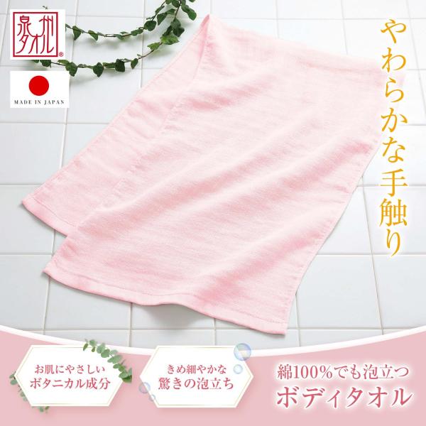 ＼綿100%でもたっぷり泡立つ／・特殊な織り方をすることで洗浄成分と空気を繊維の中に取り込み、泡立ちがよい構造◎・綿タオルを使用されるデリケートな肌のためにヨモギとヒバの抗菌剤、アロエの美容成分配合◎・洗いやすいサイズ感で、手が届きづらい背...