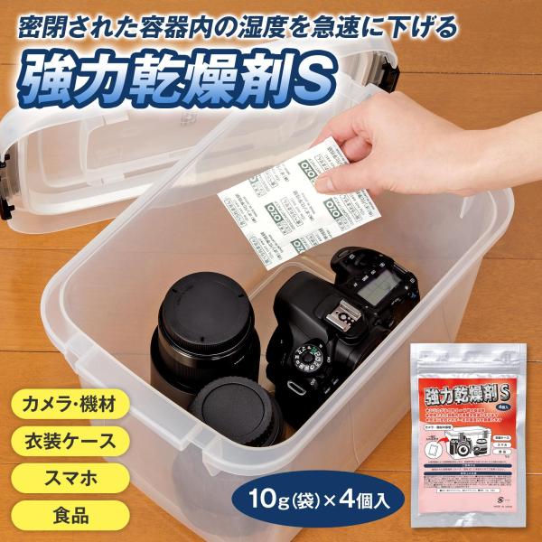 ＼密閉された容器内の湿度を急速に下げる／・シリカゲルの約7倍の吸湿率の乾燥剤・短時間で急速に容器内の湿度を下げます◎・交換時期は乾燥剤が固くなったら合図！※本品が固くなりましたら交換時期ですので新しい商品とお取り替えください。【サイズ】約7...