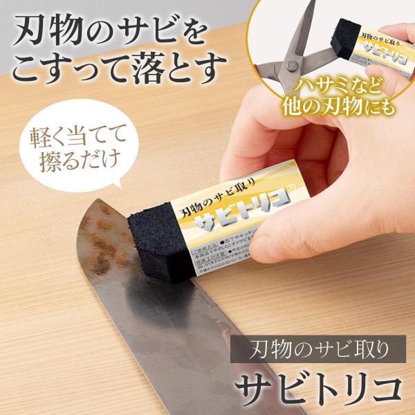 ＼刃物のサビをこすって落とす／・軽く当ててこするだけで刃物のサビをすっきり落とす・創業約70年の弾性研磨材メーカーが開発！・他のキッチン小物にも使用可能・角がひとつだけカットされていて使いやすい◎【サイズ】約6.3×2.3×1.5cm【生産...