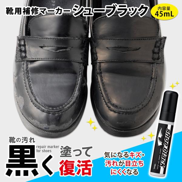 ＼塗るだけで簡単補修／・スニーカーや革靴の汚れやキズ、色はげなどを目立ちにくくします！・天然皮革、合成皮革、ゴムのソール部分にも◎※本品の使用後はペン先を上に向けて保管してください。※衣服などにインクがつくと落ちませんので注意してご使用くだ...