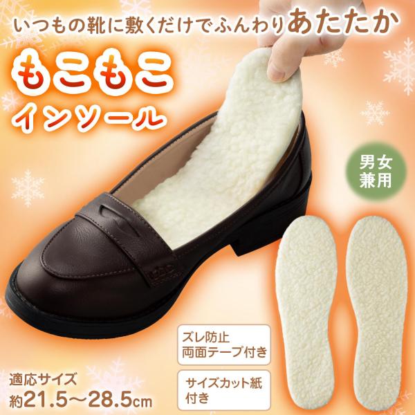 ＼敷くだけでふんわりあったか／・足裏もこもこであたたかインソール・普段履いている靴を寒い日仕様に！・冷え性の方や足先が冷たい、足裏にカイロを貼るのが面倒な方に！・薄型でいつもの靴にセットしやすく、ふんわりソフトな履き心地♪・ビジネスシューズ...