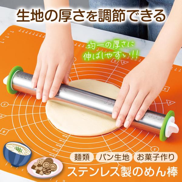 ＼使いやすいステンレスめん棒／・生地の厚さ調節できるステンレス製のめん棒・生地の厚さを均一に伸ばしやすい◎・木製のめん棒に比べてお手入れがしやすく、清潔に保つことができる◎・直径サイズが測れるメモリ付き！【サイズ】約4.5×39cm【セット...