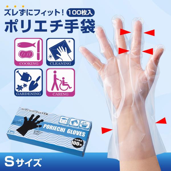 ＼作業がしやすい使い捨て手袋／・指部分2箇所を絞ることにより、抜け落ち、ズレを防ぎ指にフィットで作業しやすい！・外側がエンボス加工で食品などがくっつきにくい◎・袖口が広めなので、肌に触れずに外せて清潔◎・食品衛生法適合◎【サイズ】全長27....