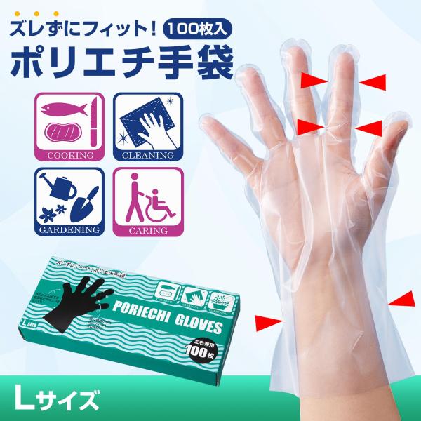＼作業がしやすい使い捨て手袋／・指部分2箇所を絞ることにより、抜け落ち、ズレを防ぎ指にフィットで作業しやすい！・外側がエンボス加工で食品などがくっつきにくい◎・袖口が広めなので、肌に触れずに外せて清潔◎・食品衛生法適合◎【サイズ】全長28....
