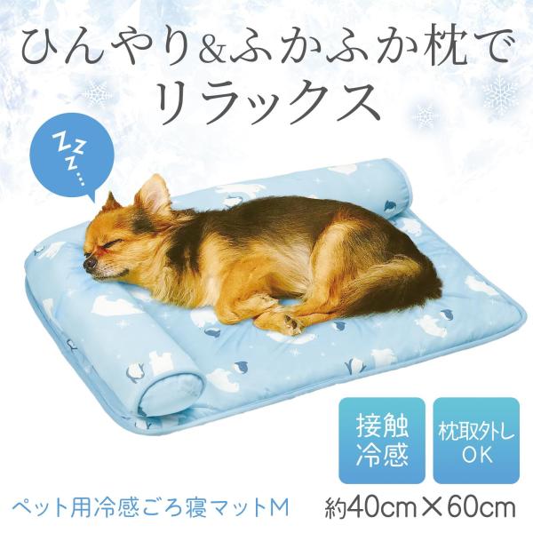 ＼ひんやり気持ちいい接触冷感／・ひんやりやわらか枕付き敷きパッド・小型犬やネコのあごのせや背もたれになる枕があるので、ペットの好きな体勢でくつろげる◎・枕を取り外して敷きパッドとしても使える◎・枕とパッドの汚れた方だけでも洗濯できるので、い...