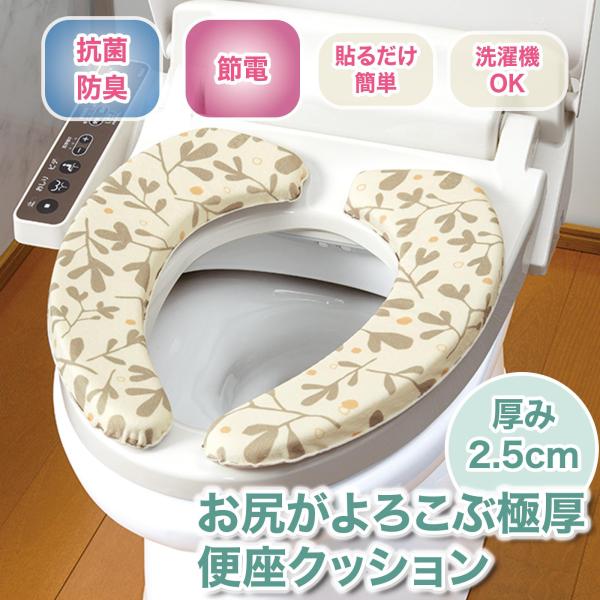 ＼洗って繰り返し使える／・貼るだけで簡単に、抗菌機能付きのふんわりやさしい座り心地の便座に早変わり！・洗濯できて衛生的なので繰り返し使える◎・U型、O型、洗浄暖房型に使用可能◎※暖房便座に使用される場合は、暖房の電源を切ってご使用ください。...