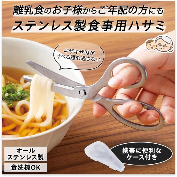 ＼食べにくい食品をカット／・喉のつまりが心配な食品をカットするのに便利！・分解して洗えるから衛生的◎・ケース付きで持ち運びにも便利◎【サイズ】約全長15.8×幅7.1cm(本体)【素材・材質】ステンレス鋼(本体)介護用/子供用/野菜の繊維