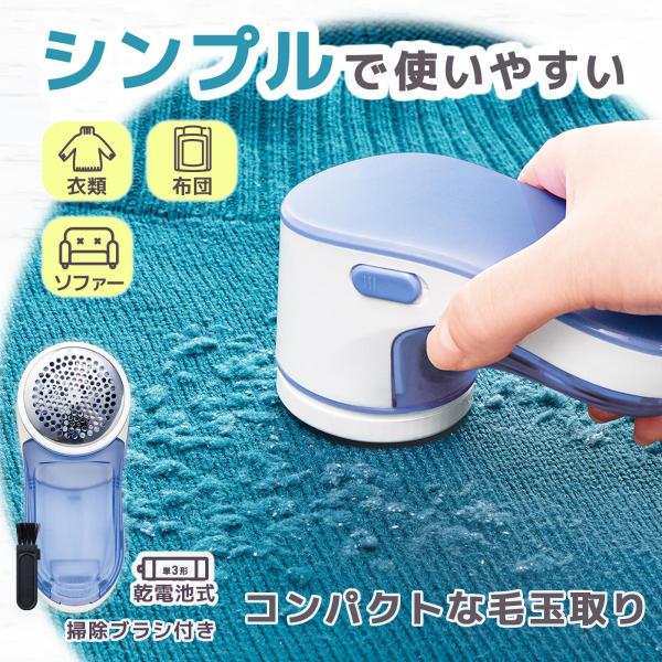 ＼コンパクトな毛玉取り／・シンプルな構造で使いやすい・コンパクトサイズなので旅行や出張への持ち運びにも便利♪・除去した毛が絡みにくいステンレス刃構造！・お掃除ブラシ付き◎【サイズ】約14×6.1×7cm【仕様】電源:単3形アルカリ乾電池2本...
