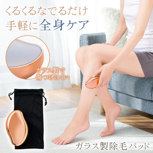 ＼なでるだけの簡単ケア／・ガラス製で肌を傷つけにくい・毛先を丸く削るので、チクチクせずなめらかな仕上がり◎・水洗い可能で繰り返し使える◎・持ち運びに便利な収納袋付き♪【サイズ】約10×6×3cm【素材・材質】ABS樹脂、ガラス清潔/なめらか...