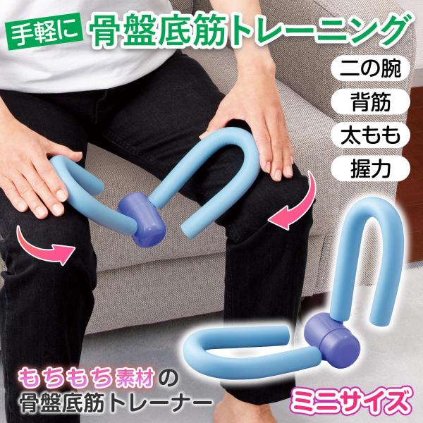 ＼手軽に筋トレ／・座ってギュッと挟むだけ!・コンパクトで気軽に始めやすい♪・テレビを見ながら楽しくトレーニング◎・気になる部位のトレーニングにも！【サイズ】約31.5×10.5cm、持ち手:約17×2.5cmコンパクト/お尻/気になる部位