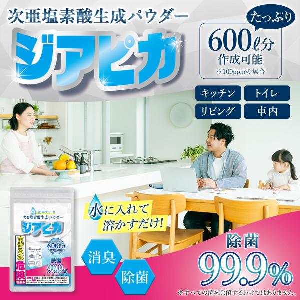 ＼家中の除菌ができる／・用途に合わせて濃さを変えれる！・必要な時に必要なだけ作れる◎・ドアノブ、キッチンなど様々な場所で活躍♪【内容量】100g【生産国】日本エアコン/ドアノブ/テーブル/たっぷり/靴箱/掃除/クリーニング