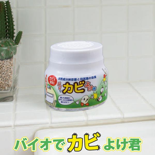 ＼置くだけ簡単カビ抑制！／・納豆菌同属菌(OYK菌)がカビ菌の栄養分を食べてカビを抑制します！・納豆菌同属菌のOYK菌とは倒れた草木を分解する菌の一種で、農業などでも利用される安全性の高い菌です◎・標準菌に比べ体積が4~10倍大きく、増殖力...