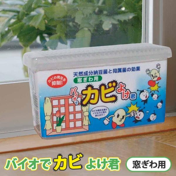 ＼天然バイオがカビの発生を抑制！／・結露などで、カビが発生しやすい窓付近に置くだけ！・納豆菌同属菌(OYK菌)がカビ菌の栄養分を食べてカビを抑制します！・納豆菌同属菌のOYK菌とは倒れた草木を分解する菌の一種で、農業などでも利用される安全性...