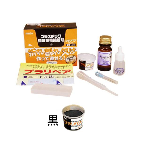 折れ・割れ・欠けなど、今まで捨てるしかなかったものを再生補修出来るキットです。溶かして固める補修剤で、固まればプラスチックそのもの。強力溶着だけでなく、普通の接着剤では不可能な「穴うめ・ネジ山再生」まですべてこれ1つでOK!!買い替えや修理...