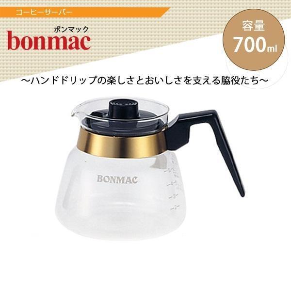 bonmacのコーヒーサーバーです。