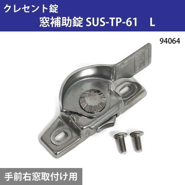 窓の鍵を交換しましょう。