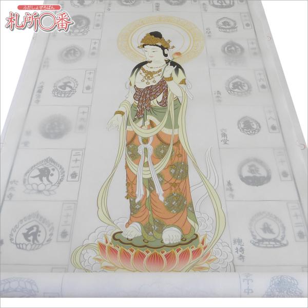 「西国三十三ヶ所納経軸　宝寿観音」は、西国三十三所巡礼で各寺院で御朱印を戴いて長期保存できるお宝の掛け軸を制作するための御朱印押印専用の携帯型簡易掛け軸（納経軸）です。持ち運びしやすい専用ビニール袋付きです。西国三十三ヶ所第1番青岸渡寺から...