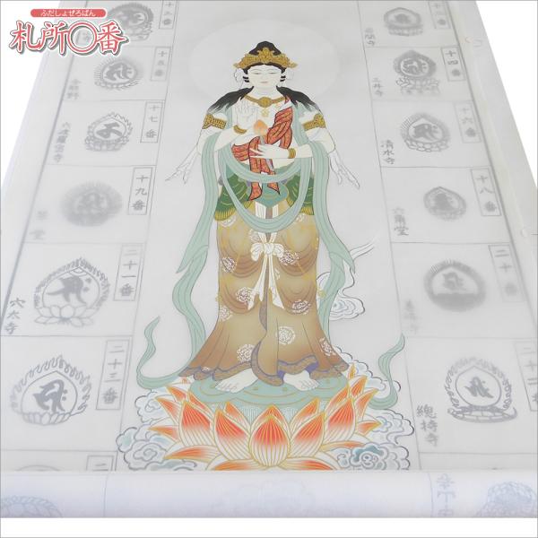 「西国三十三ヶ所納経軸　彩色観音」は、西国三十三所巡礼で各寺院で御朱印を戴いて長期保存できるお宝の掛け軸を制作するための御朱印押印専用の携帯型簡易掛け軸（納経軸）です。持ち運びしやすい専用ビニール袋付きです。西国三十三ヶ所第1番青岸渡寺から...