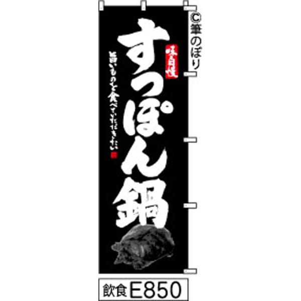 Plagiarism of typeface, similar design layout, unauthorized publication, reproduction prohibitedこのデザインを使用できるのは「筆のぼり」のみで、...