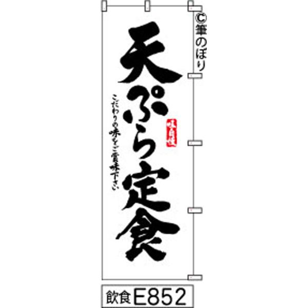 Plagiarism of typeface, similar design layout, unauthorized publication, reproduction prohibitedこのデザインを使用できるのは「筆のぼり」のみで、...