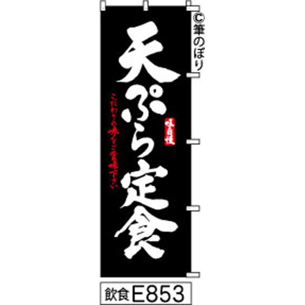 Plagiarism of typeface, similar design layout, unauthorized publication, reproduction prohibitedこのデザインを使用できるのは「筆のぼり」のみで、...
