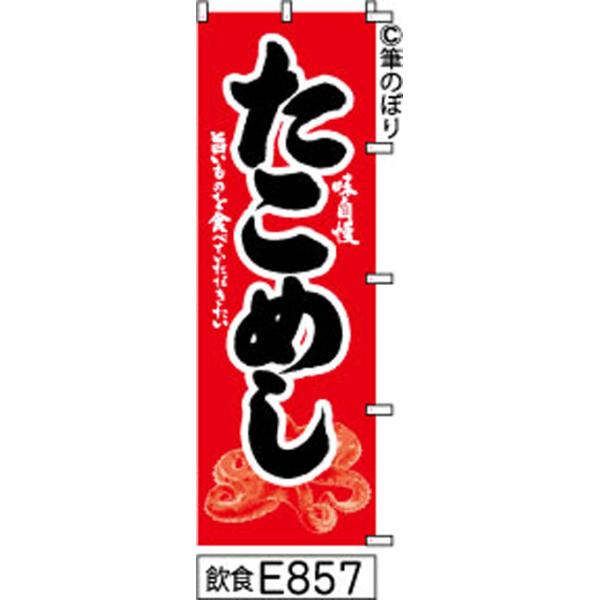 Plagiarism of typeface, similar design layout, unauthorized publication, reproduction prohibitedこのデザインを使用できるのは「筆のぼり」のみで、...