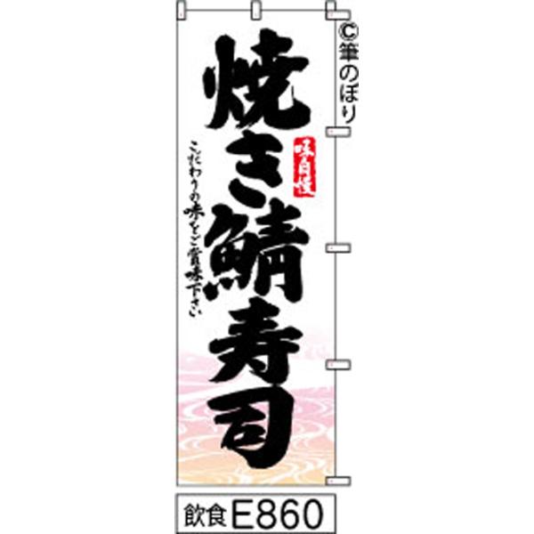 Plagiarism of typeface, similar design layout, unauthorized publication, reproduction prohibitedこのデザインを使用できるのは「筆のぼり」のみで、...