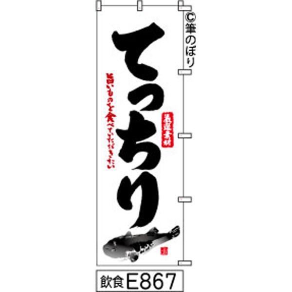 Plagiarism of typeface, similar design layout, unauthorized publication, reproduction prohibitedこのデザインを使用できるのは「筆のぼり」のみで、...