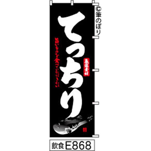 Plagiarism of typeface, similar design layout, unauthorized publication, reproduction prohibitedこのデザインを使用できるのは「筆のぼり」のみで、...