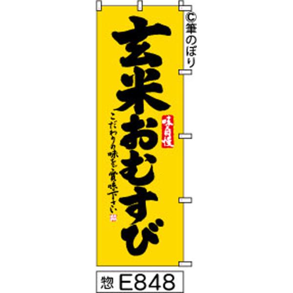 Plagiarism of typeface, similar design layout, unauthorized publication, reproduction prohibitedこのデザインを使用できるのは「筆のぼり」のみで、...
