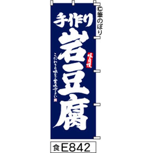 Plagiarism of typeface, similar design layout, unauthorized publication, reproduction prohibitedこのデザインを使用できるのは「筆のぼり」のみで、...