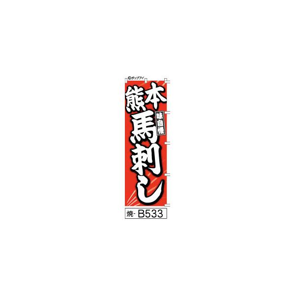 Plagiarism of typeface, similar design layout, unauthorized publication, reproduction prohibitedこのデザインを使用できるのは「筆のぼり」のみで、...