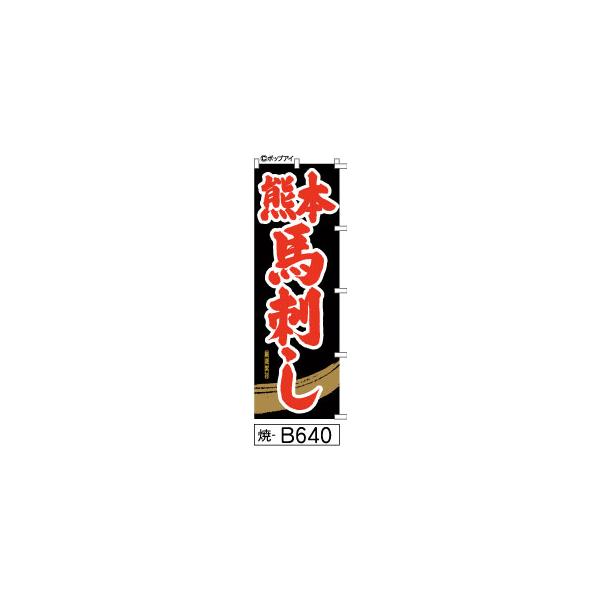 Plagiarism of typeface, similar design layout, unauthorized publication, reproduction prohibitedこのデザインを使用できるのは「筆のぼり」のみで、...