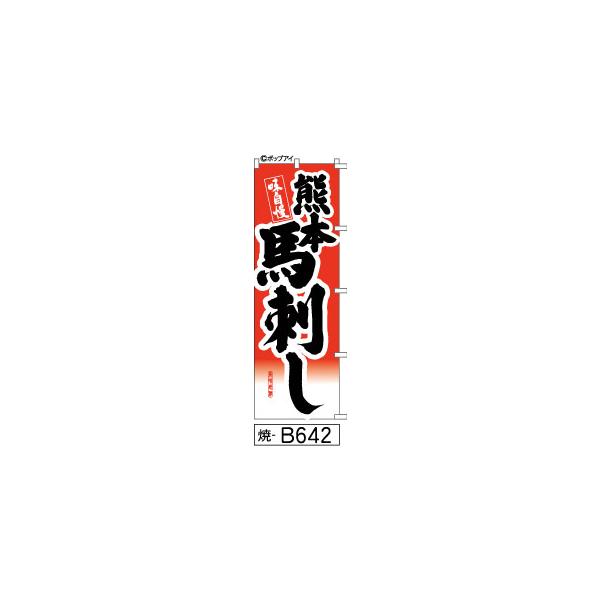 Plagiarism of typeface, similar design layout, unauthorized publication, reproduction prohibitedこのデザインを使用できるのは「筆のぼり」のみで、...