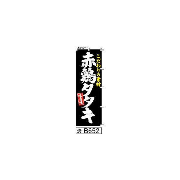 Plagiarism of typeface, similar design layout, unauthorized publication, reproduction prohibitedこのデザインを使用できるのは「筆のぼり」のみで、...